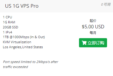[WAP]US 1G VPS Pro测评